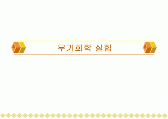 총 질소 레포트 자료