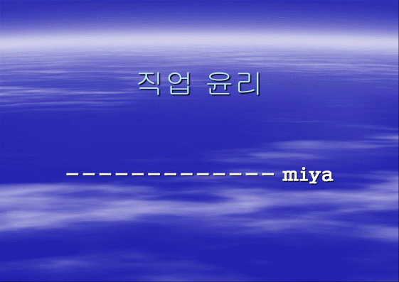 내부자고발과 여성희롱