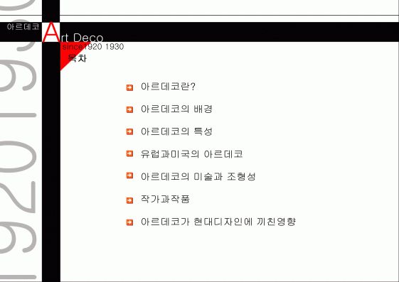 아르데코 - 배경 및 특성, 유럽과 미국의 아르데코, 미술과 조형성, 작가와 작품