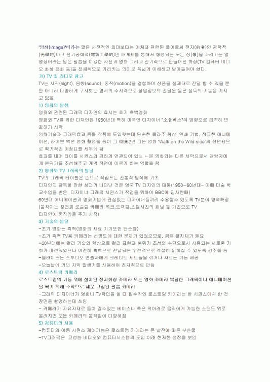 영상매체 디자인