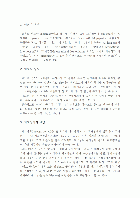 박헌영 (일대기와 정치적리더십)
