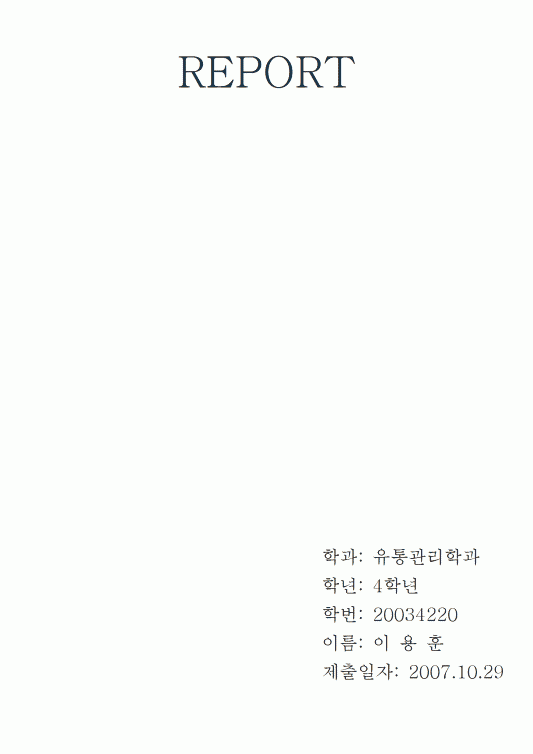 통합마케팅 커뮤니케이션