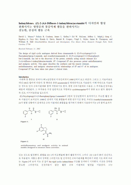 논문 번역 Indanylidenes. 1. Design and Synthesis of (E)-2-(4,6-Difluoro-1-indanylidene)acetamide, a Potent, Centrally Acting Muscle Relaxant with Antiinflammatory and Analgesic Activity