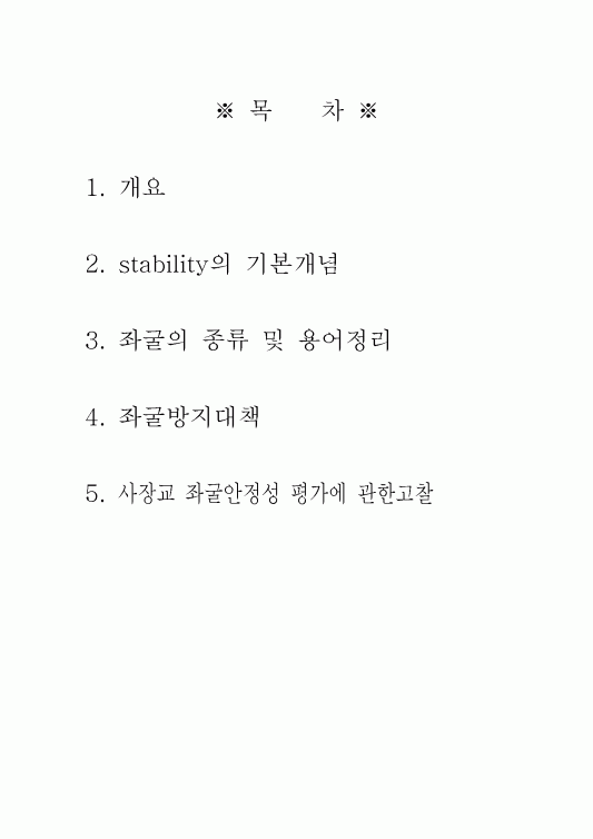 좌굴에 대한 이해