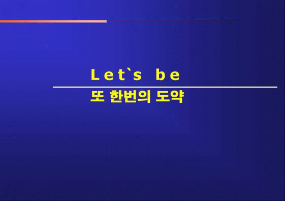 [광고 기획서] 레쓰비(캔커피) 광고 기획서