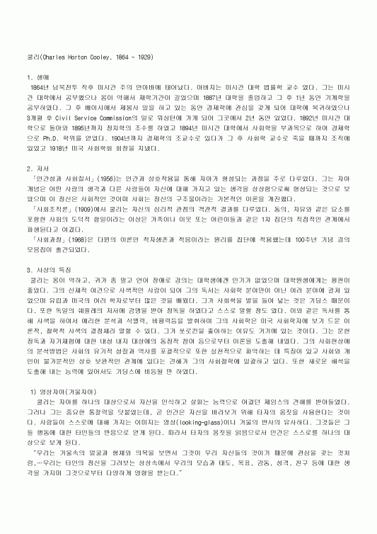 쿨리에 대하여