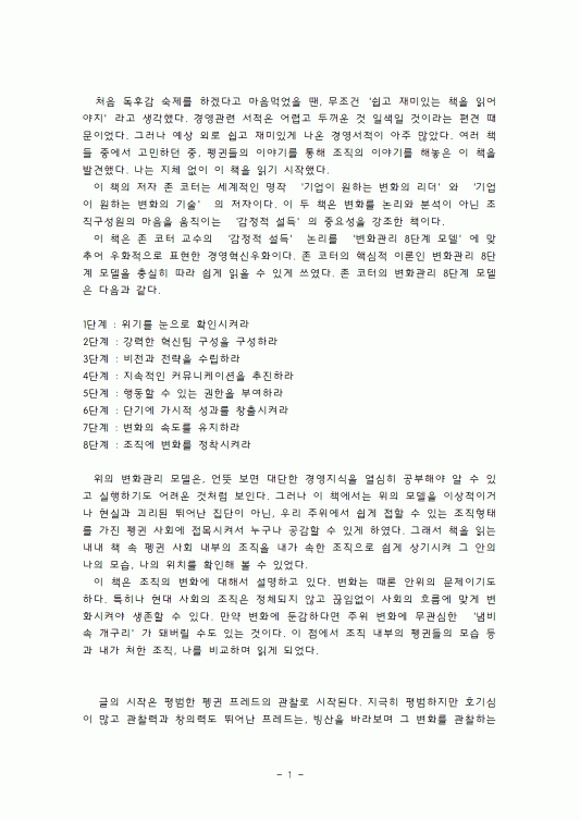 빙산이 녹고 있다고?