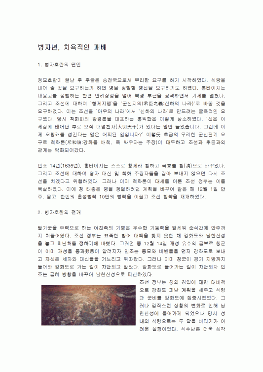 북한정치자료 요약
