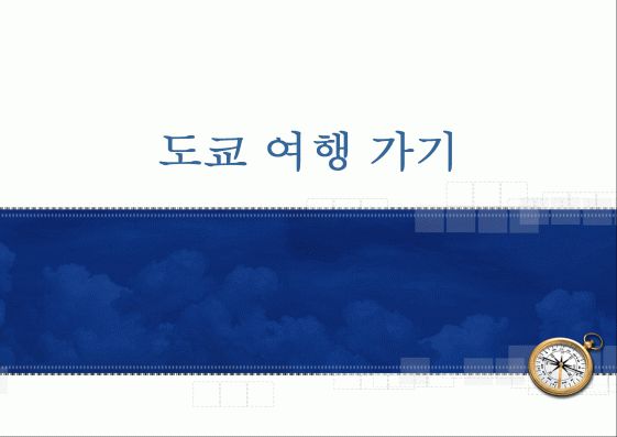 일본여행 레포트 자료