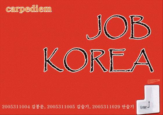 JOBKOREA - 잡코리아 분석 레포트