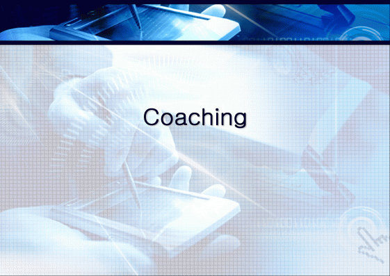 [인사관리]코칭이란 (Coaching)