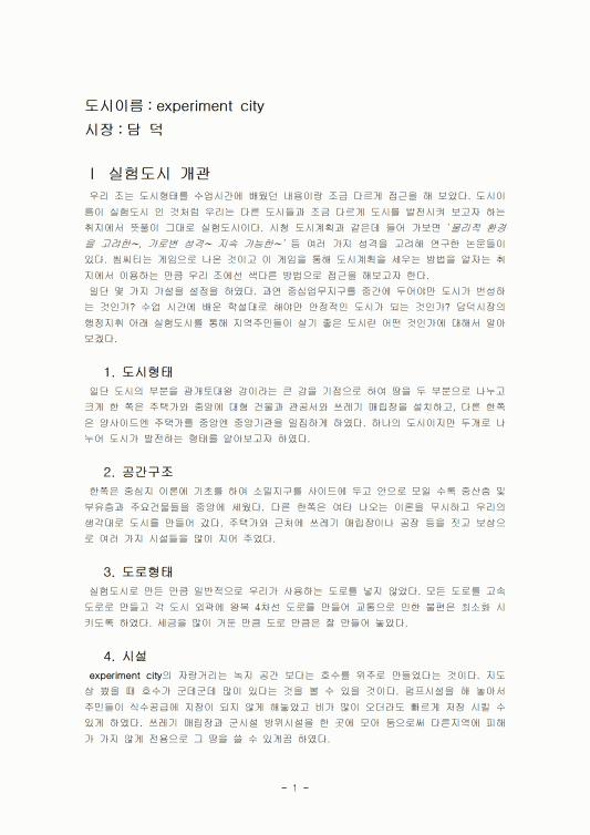 심 씨티 과제