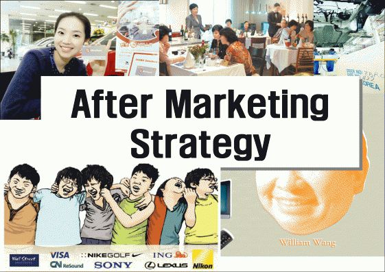 After Marketing Strategy(애프터 마케팅 전략)