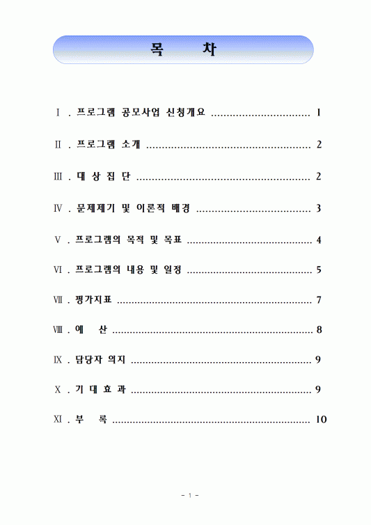 삼전복지관 노인문화프로그램 공모전