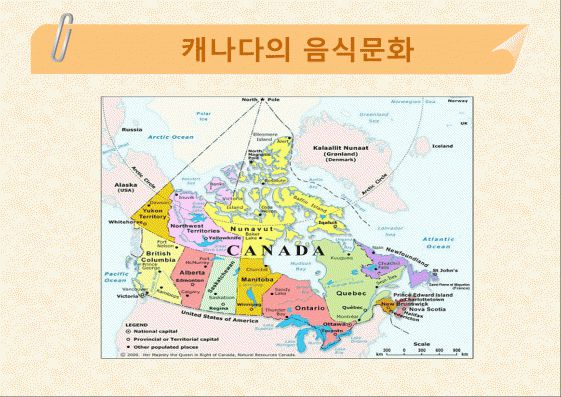 캐나다의 음식문화<파워포인트>