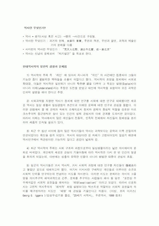 중국의역사와문화