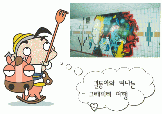 웹페이지 스토리보드