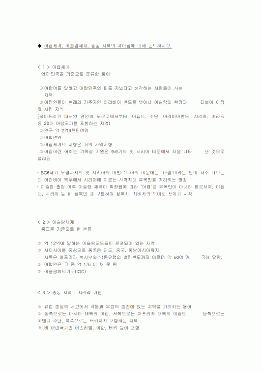 인샬라!!레포트