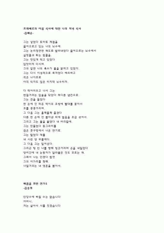 여성에 관한 시