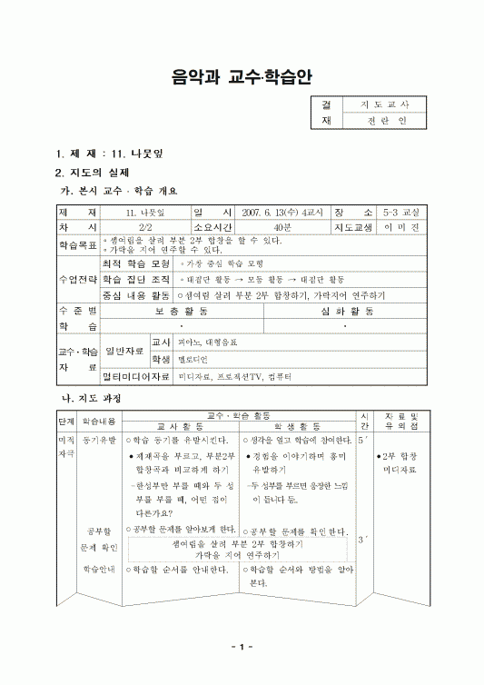 음악과5-1-11-2약안