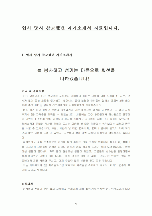 이력서 모음 레포트 자료
