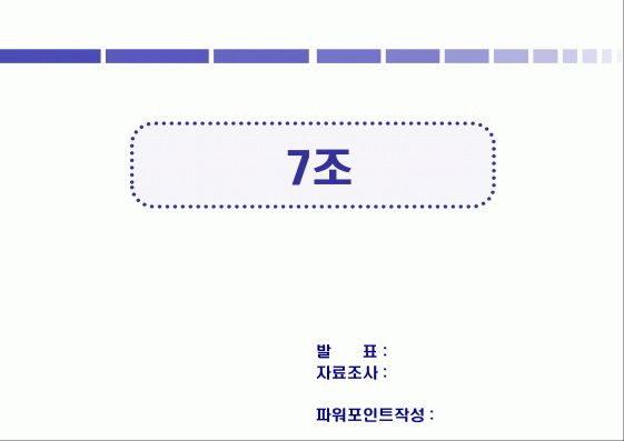 신재생에너지 ( 태양열 풍력 지열 연료전지 바이오 해양 에너지 )