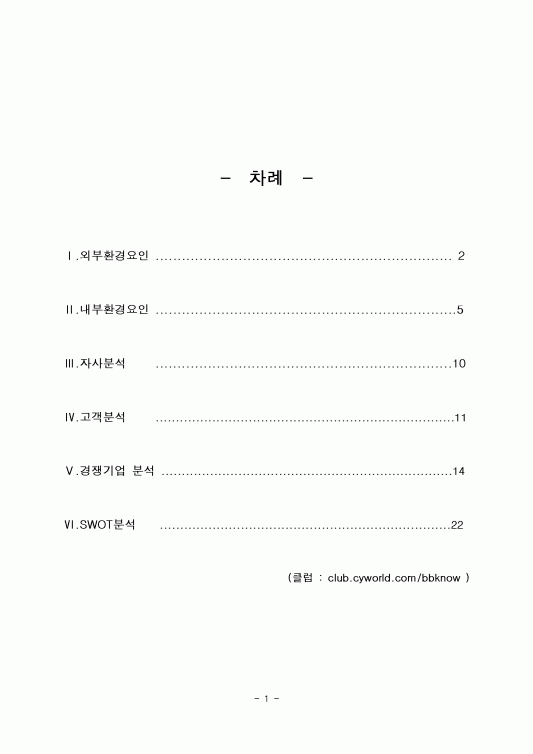 한스킨의 성공사례 분석