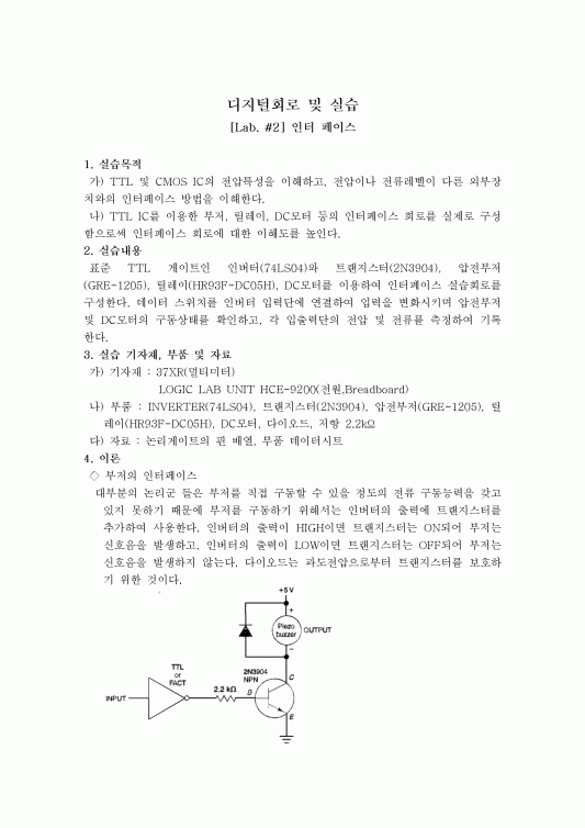 인터페이스 레포트 자료