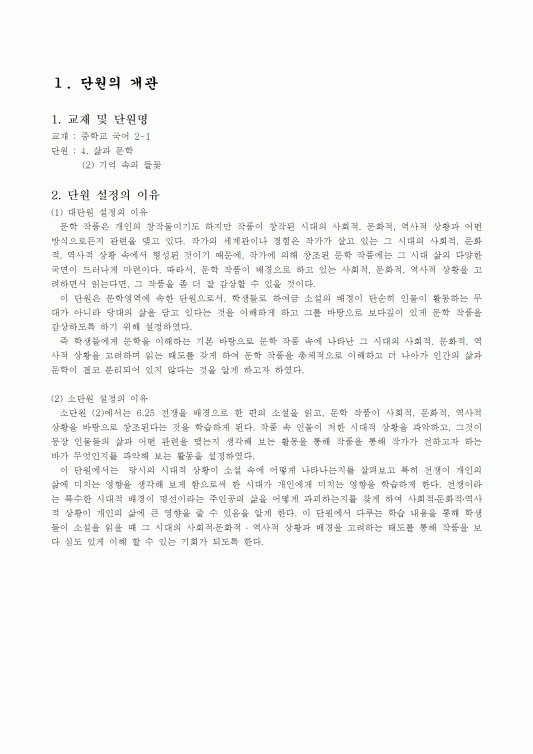 연구 수업지도안