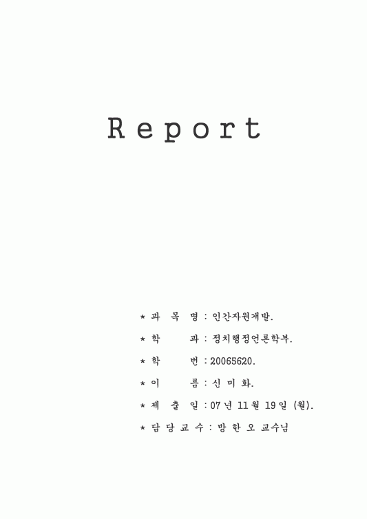 21c 바람직한 리더십이란.