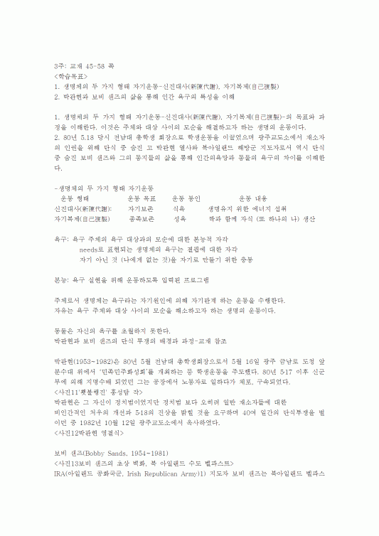 인간과자유 레포트 자료