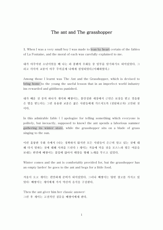 The ant and The grasshopper 해석