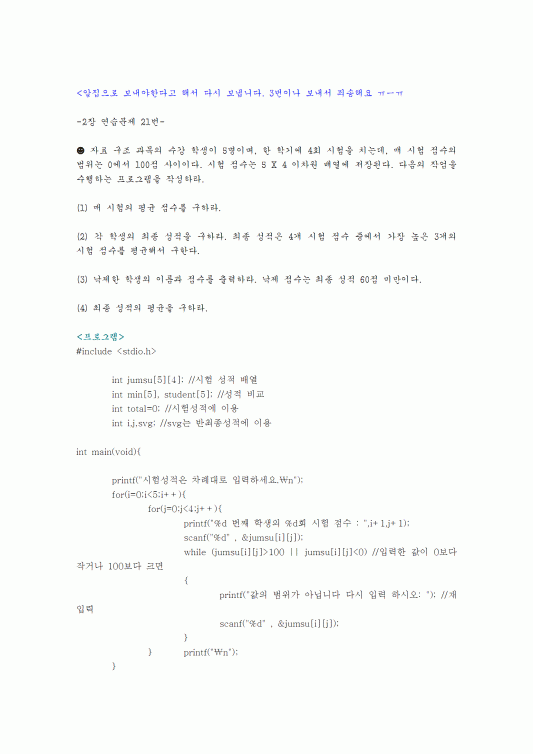 평균성적 구하는 프로그램