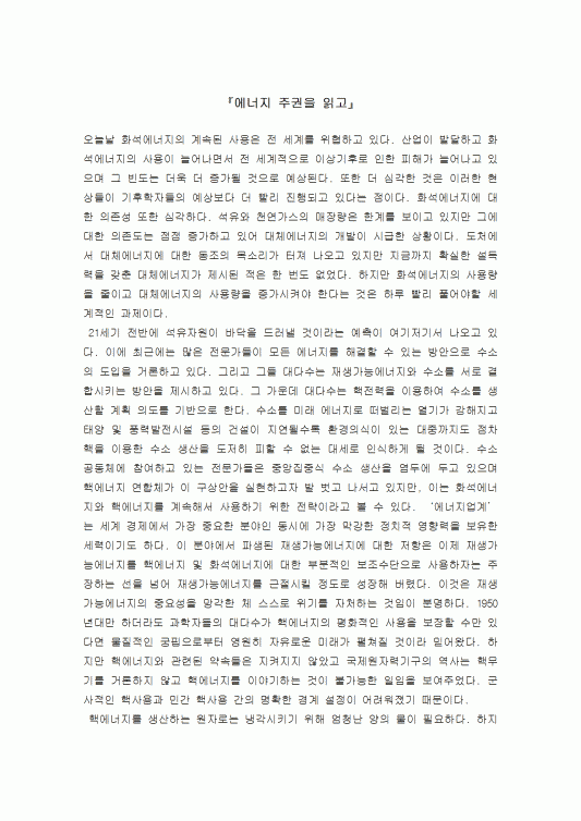 에너지에 대해서...