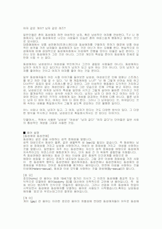 성의 과학 레포트 자료