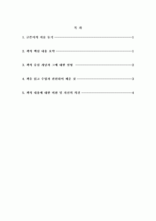 기업해체와 인터넷 혁명