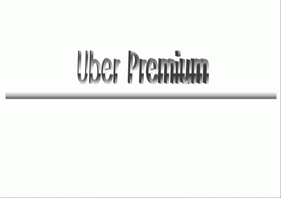 위버 프리미엄(Uber Premium)