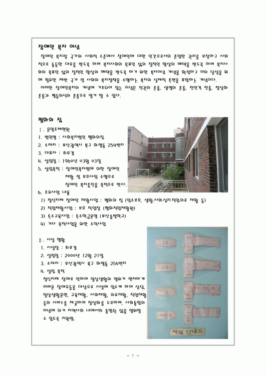 복지시설견학