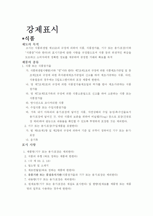 소비자 마크 조사