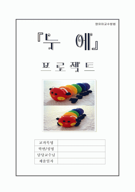누에프로젝트