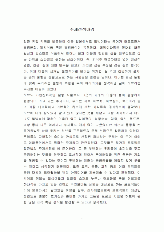 허브프로젝트