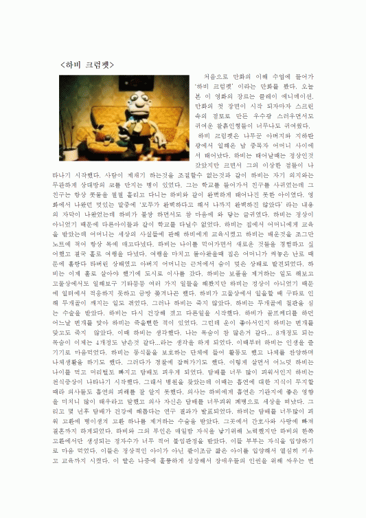만화30편감상문