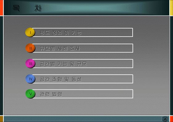 오피스의 모든 것