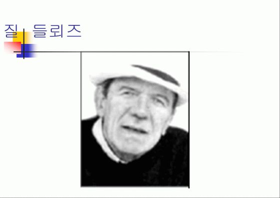 들뢰즈 감감의논리