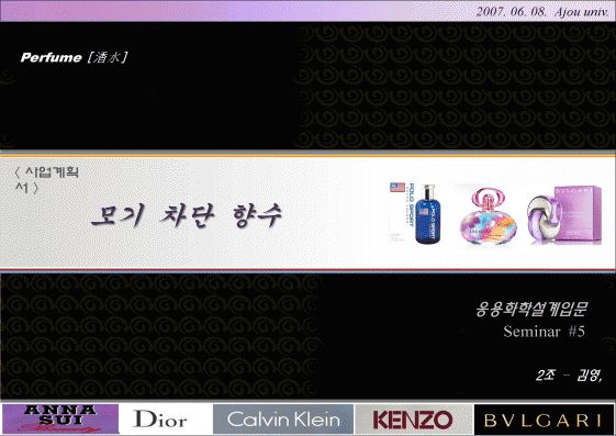 [나노소재설계] Molecular machine (분자기계)