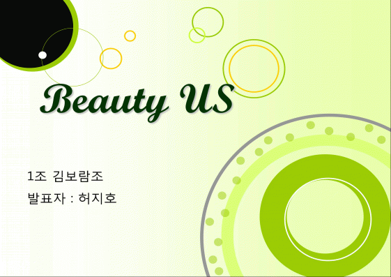 사업계획서-중간발표