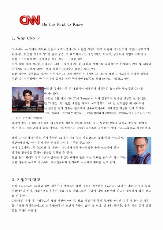 해외기업광고-CNN