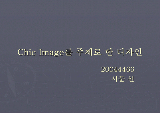 시크 이미지를 주제로 한 디자인