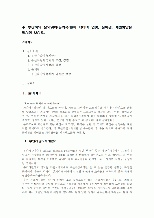 <문화행사> 부산시 문화행사