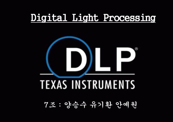 DMD(digital micromirror device)의 구조 동작원리 및 공정